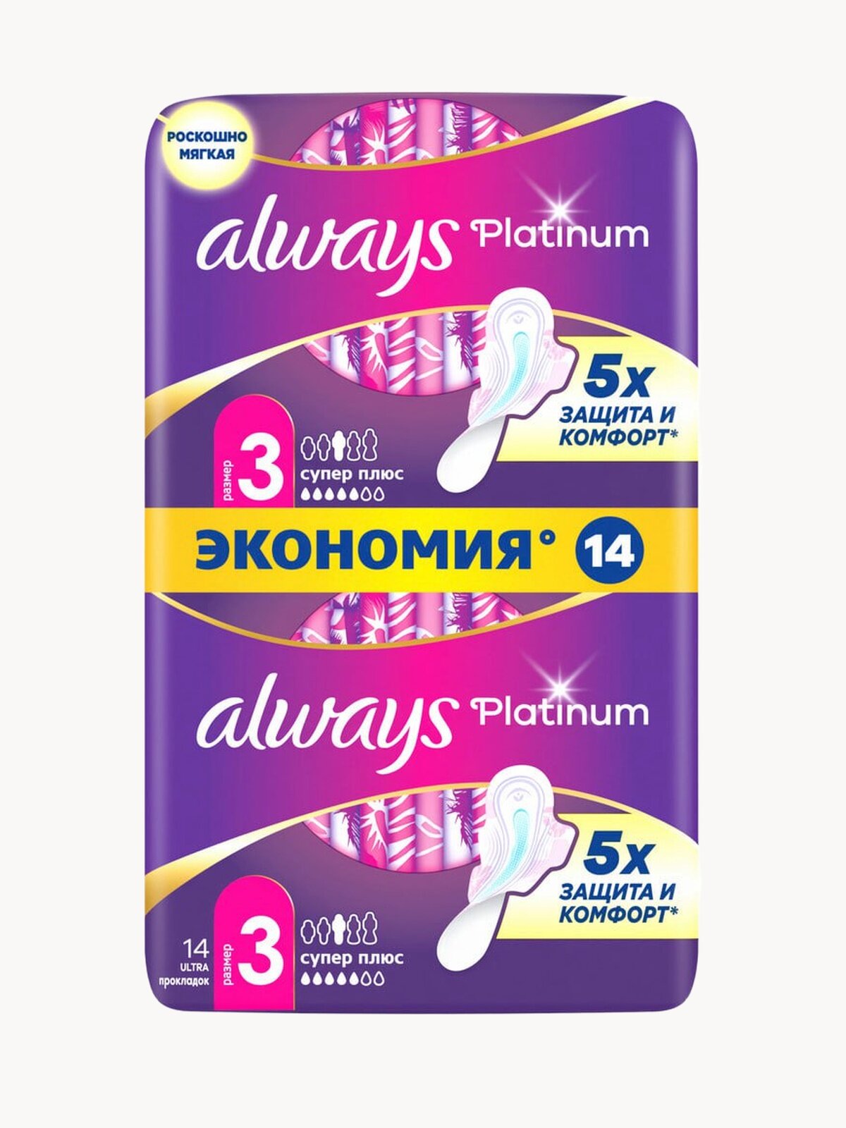 Прокладки женские Always Platinum Супер Плюс, 3 размер, 14 шт.