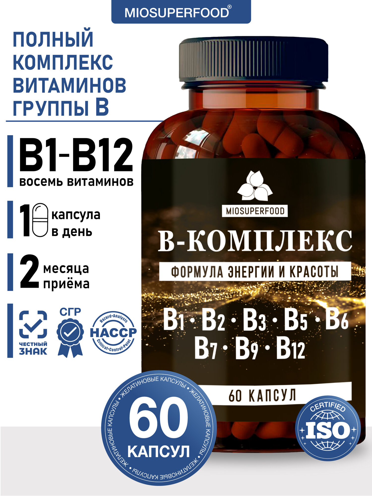 Витамины группы В, в комплекс, для энергии и красоты, для нервной системы Миофарм Miosuperfood 60 капсул