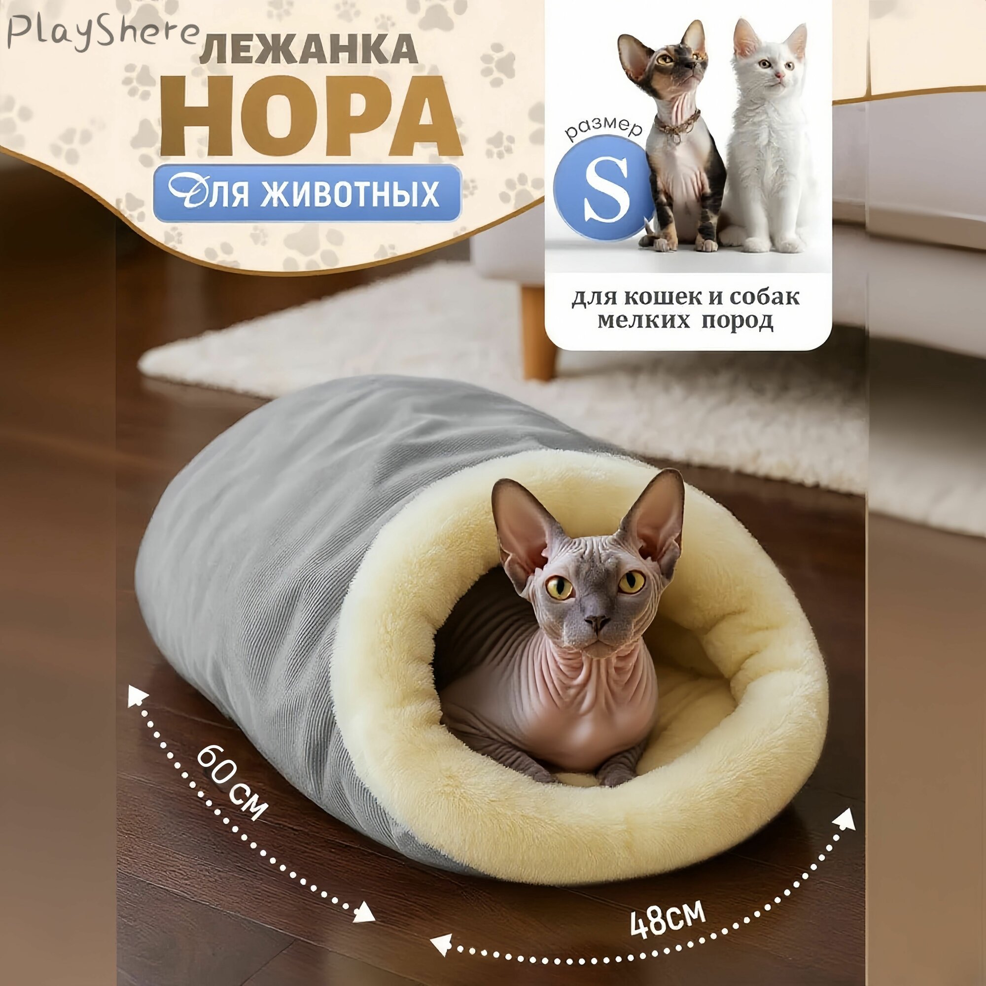 Закрытая теплая мягкая лежанка для кошек и собак мелких пород, Лежак для животных, нора домик для животных