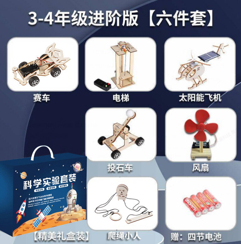 Набор для научных экспериментов для детей, модель для начальной школы, детский сад, DIY рукоделие, технология, подарок, игрушка