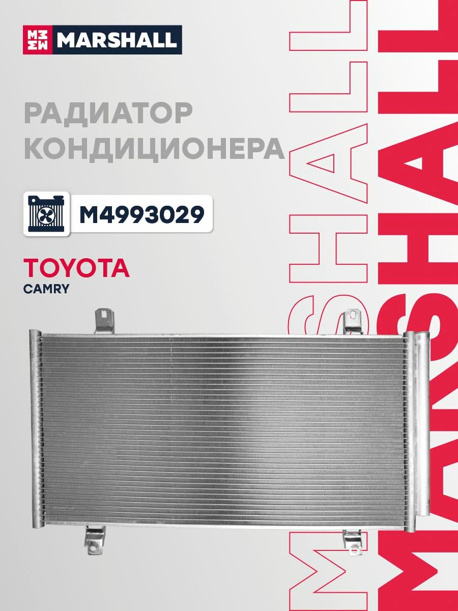 Радиатор кондиционера Lexus Лексус ES, Toyota Тойота Camry Камри 8846033140