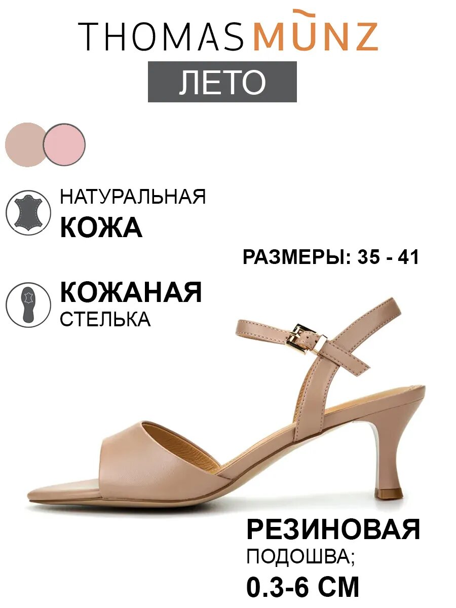Босоножки