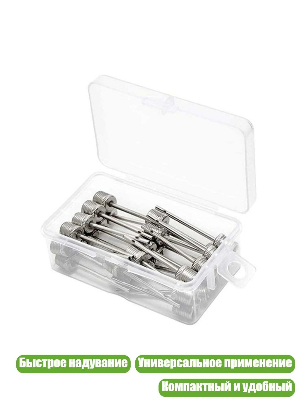 Иглы для накачки мячей