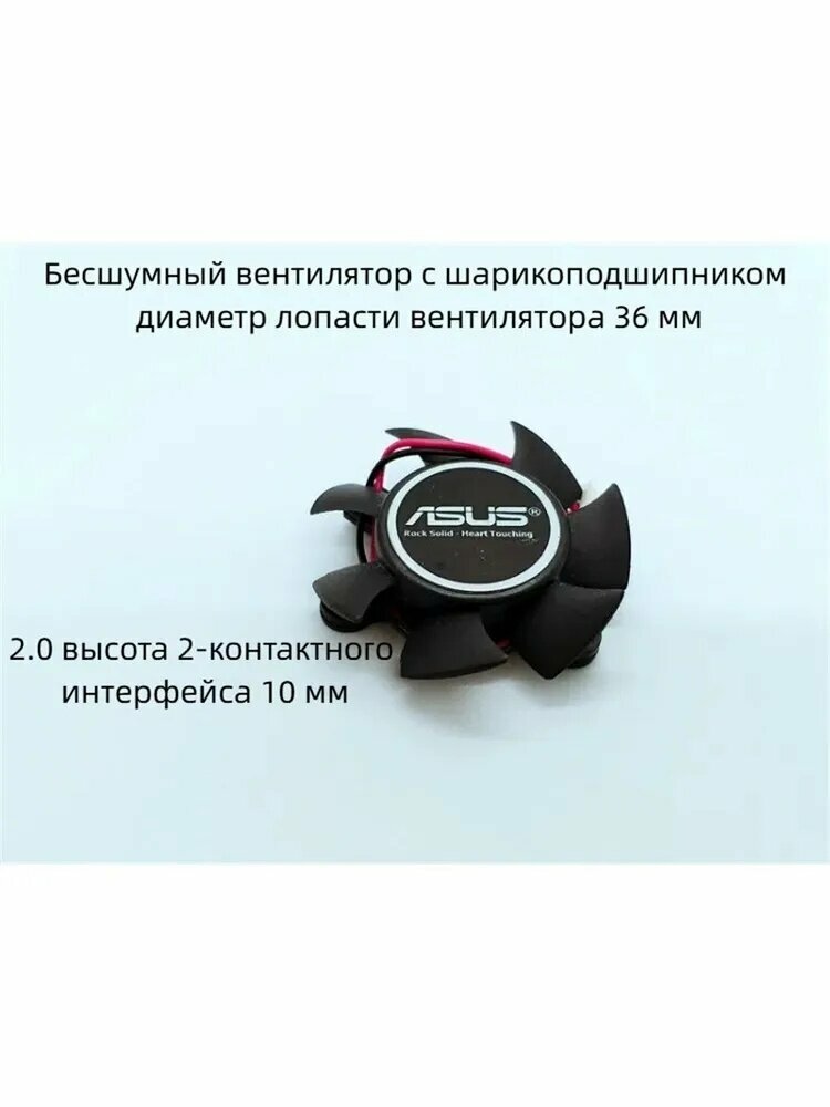 Аксессуар для вентилятора — фото 1