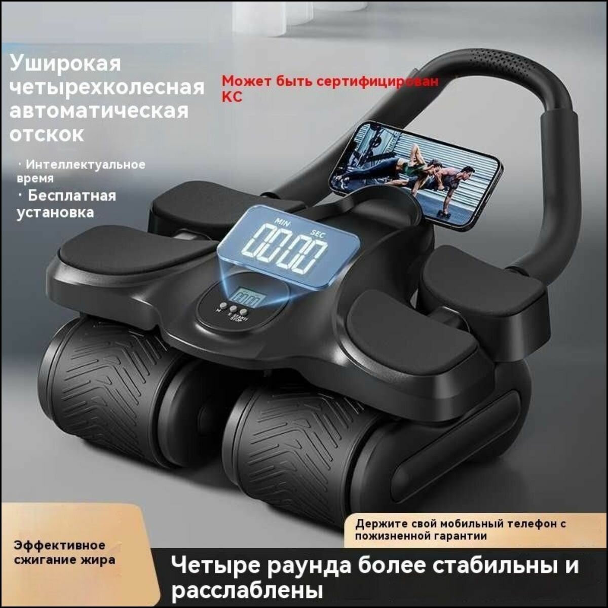 Эксклюзивный тренажер для мускулатуры живота с четырьмя роликами