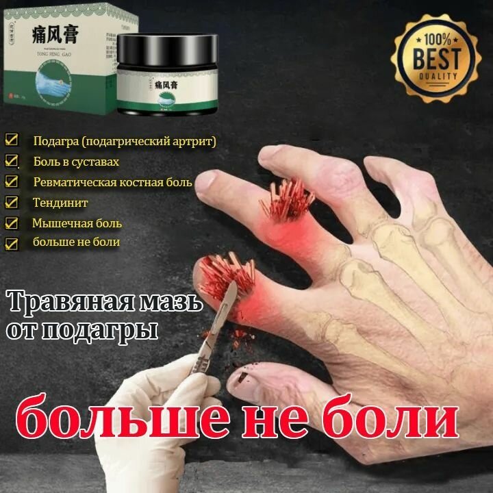 Лечебное средство — фото 1