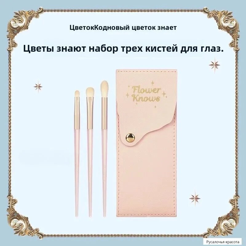 Flower knows кисть для теней