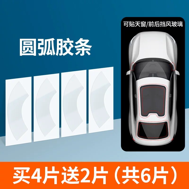 Пленка для герметизации люка автомобиля, защита от протечек, волшебный инструмент для герметизации люка,