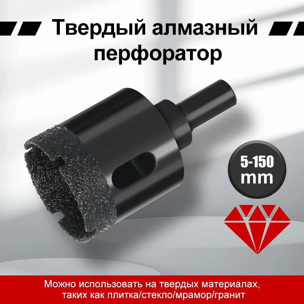 Алмазный бур 35 мм для гранита и мраморной плитки для сухой резки ICK