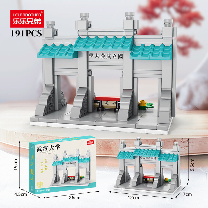 Lele Brothers Street View Тяньаньмэнь Угловая башня Храма Неба Братья Леле 9128-2 Университет Ухань