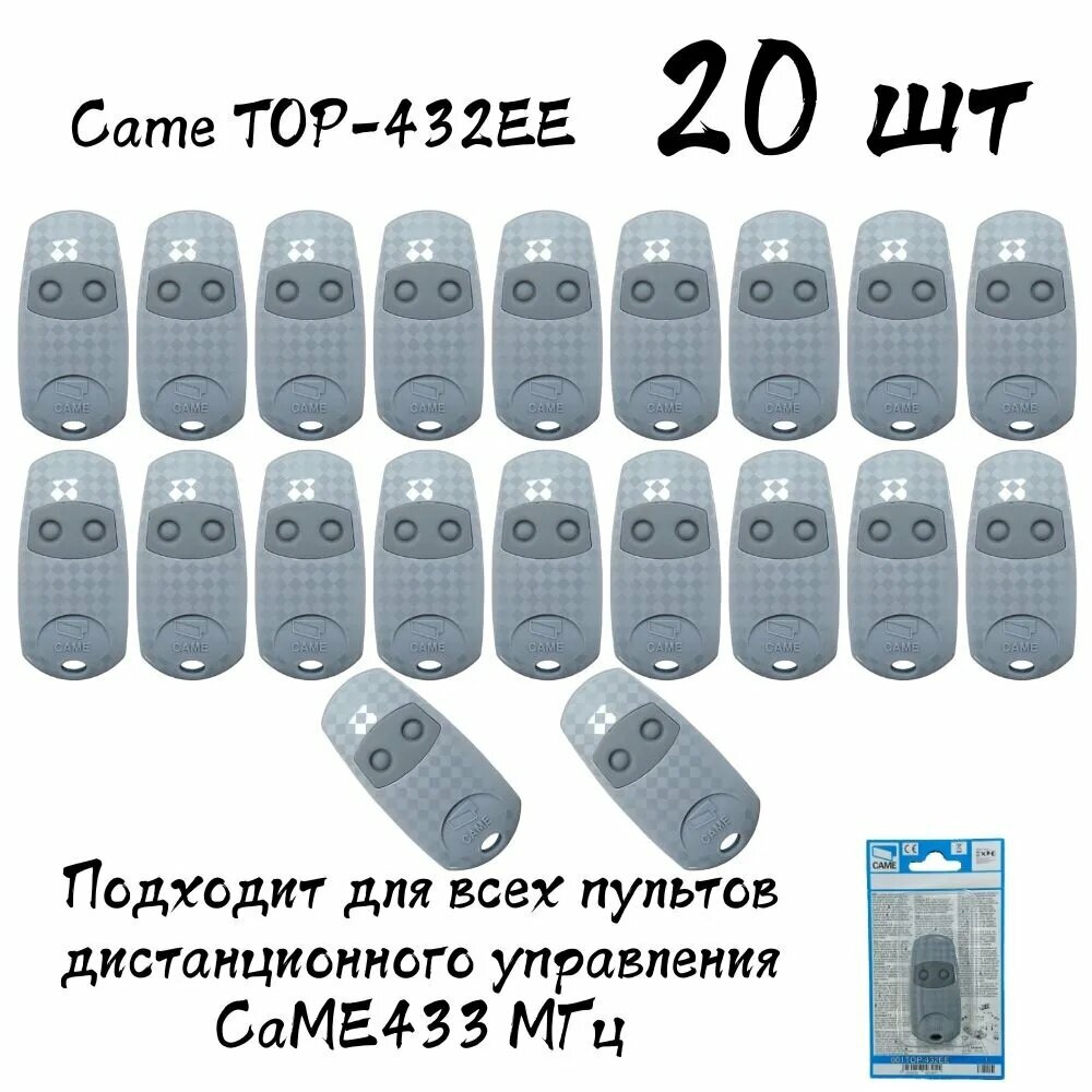 Аксессуар для автоматических ворот