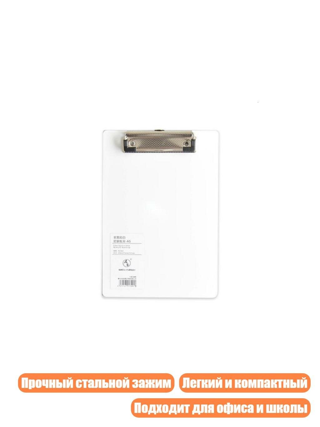 Блокнот А4, А5 с зажимом, Белый - A5