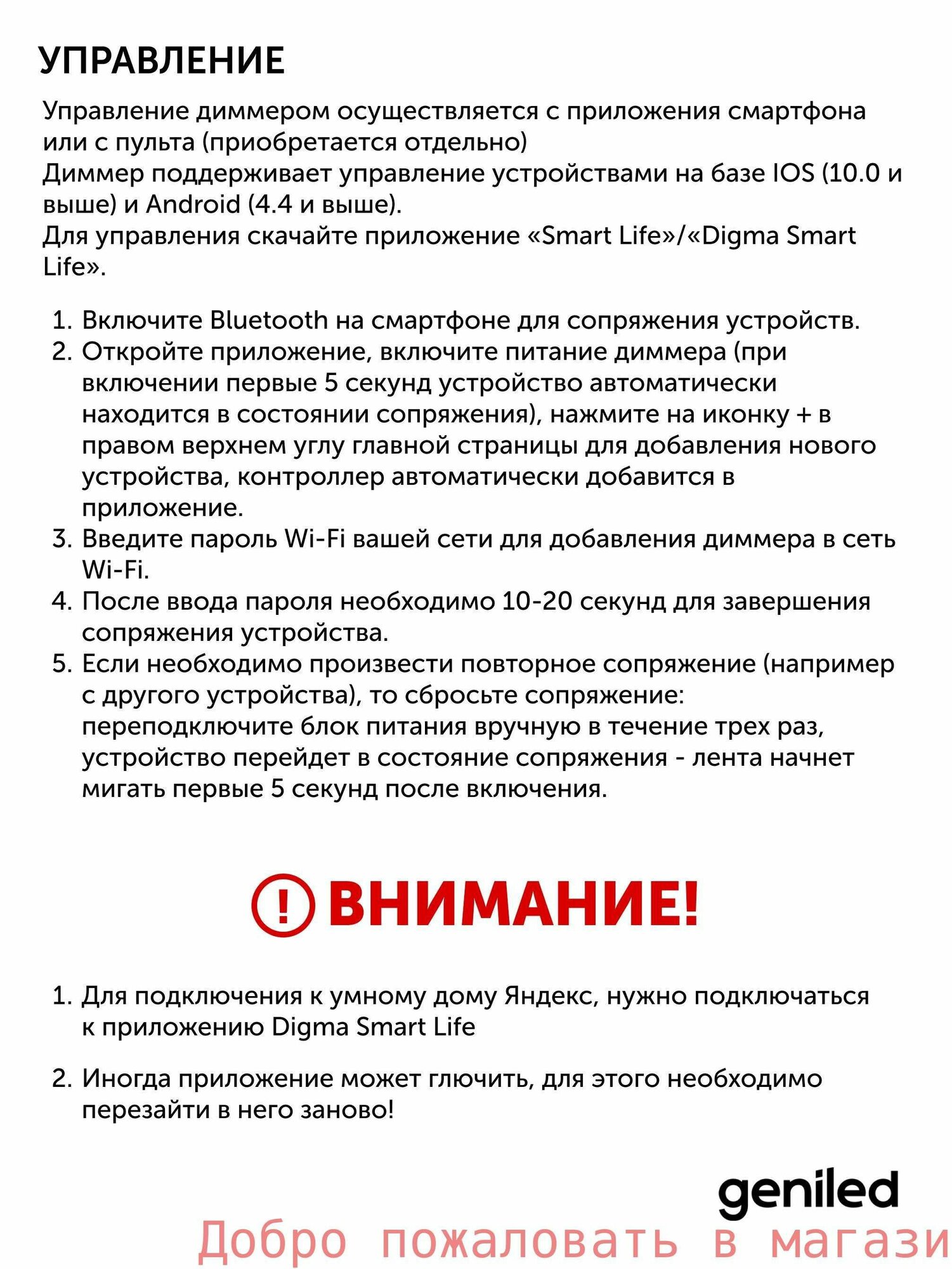 Контроллер управления светом — фото 1