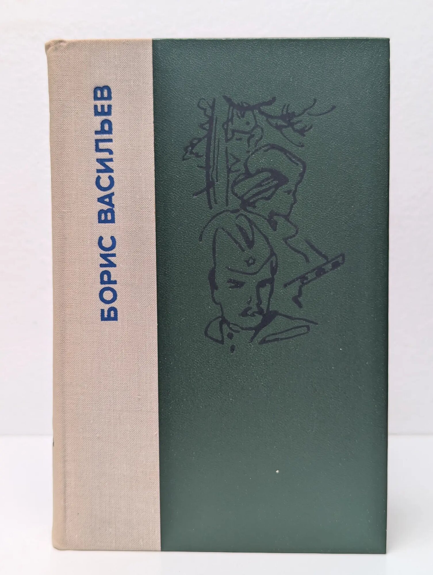 А зори здесь тихие. Не стреляйте в белых лебедей Васильев Борис Львович 1980