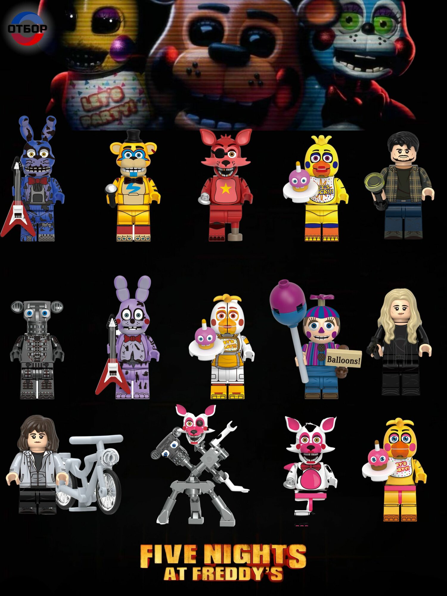 Набор минифигурок Пять ночей с Фредди / Five Nights at Freddy's (FNAF)