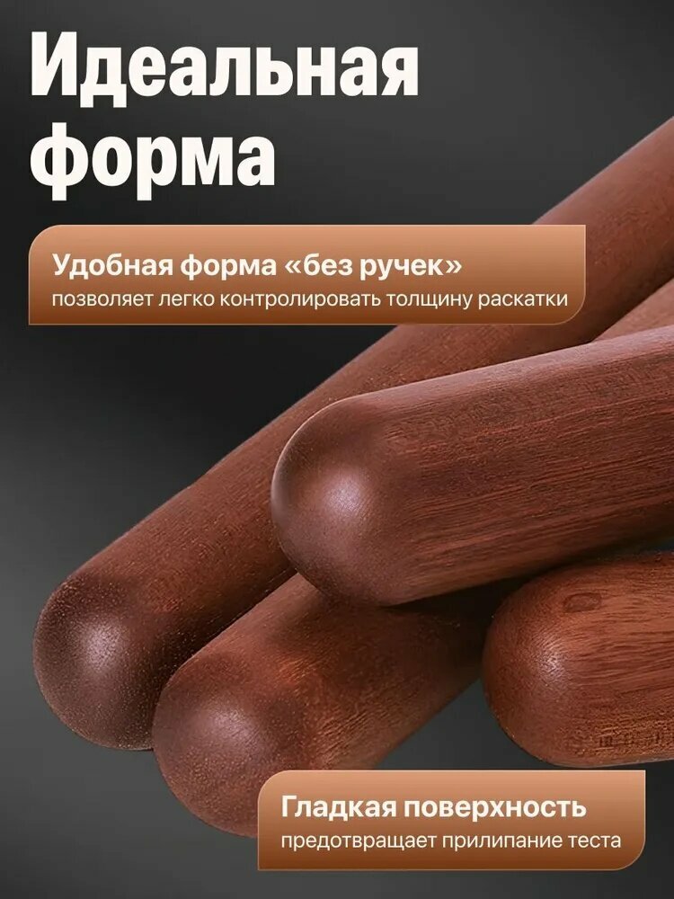 Woopker Скалка — фото 1
