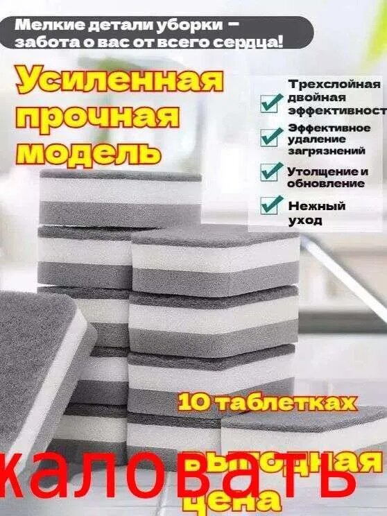 Губка, Полиуретан, 10 шт.