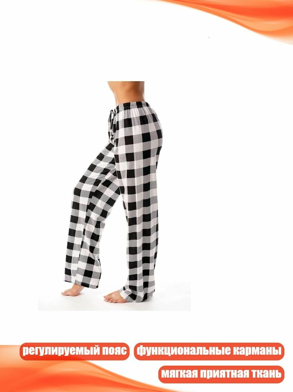 Брюки классические