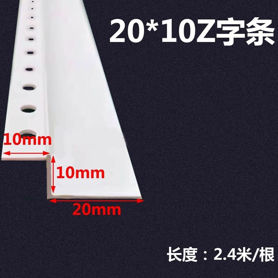 L-образный потолочный профиль для гипсокартона, ПВХ пластиковая Z-образная кромка для соединения