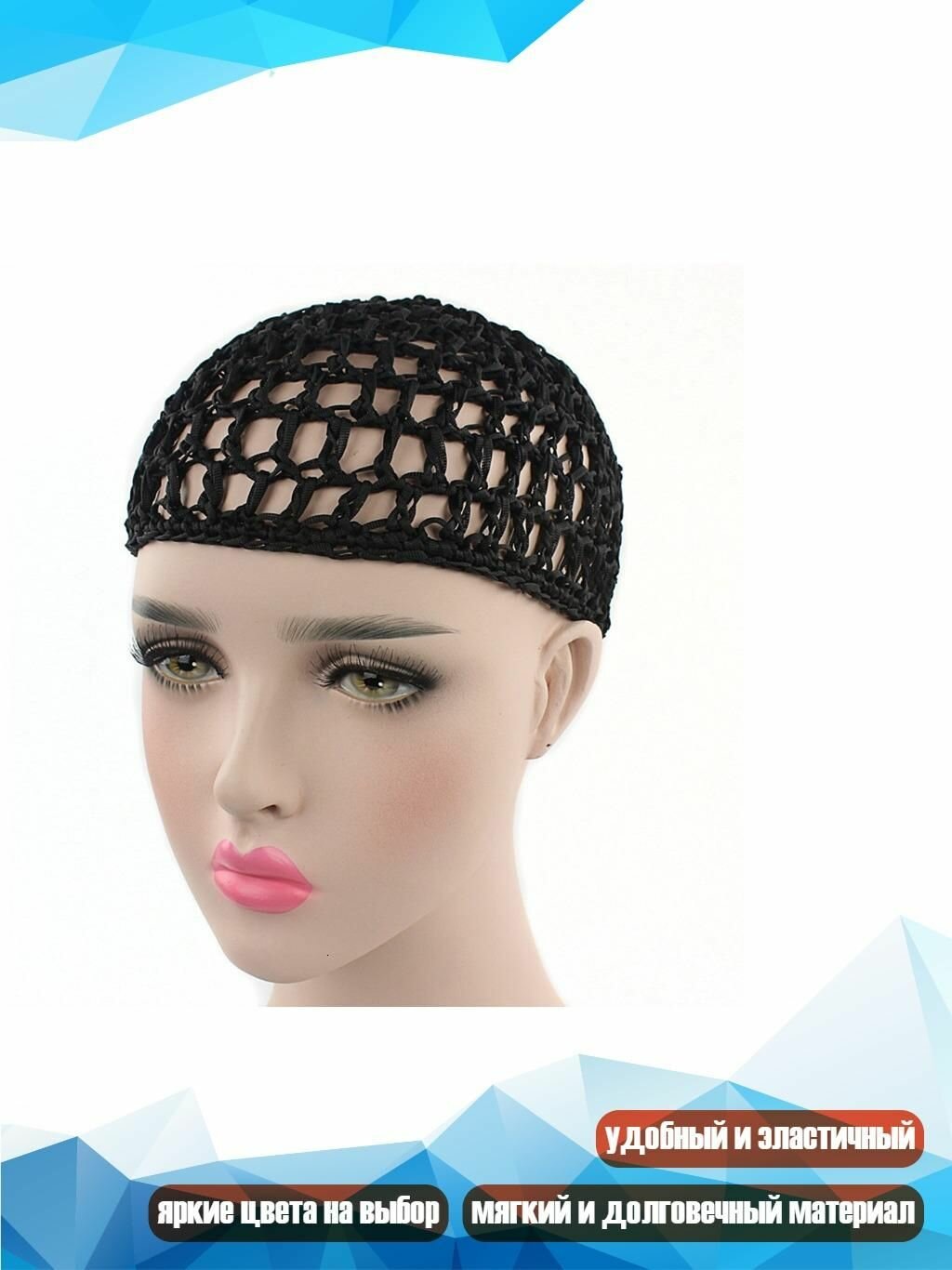 Повязка  Базовая коллекция для женщин