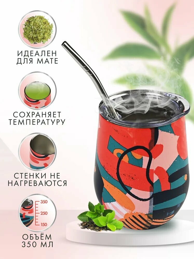 Комплект EL MATE, калабас и бомбилья, для йерба мате, 360мл, нержавеющая сталь/пластик
