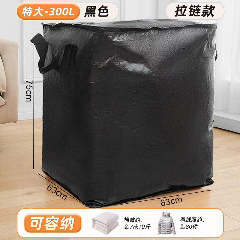 Движущаяся сумка большой емкости, толстая хлопчатобумажная одежда, сумка для хранения, общежитие Черный 300л очень