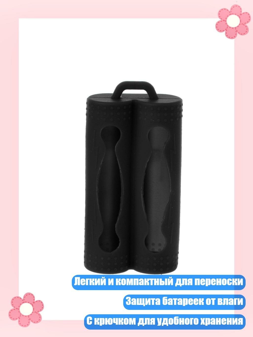 Чехол-мешочек из мягкого силикона для 2 аккумуляторов 18650, Черный