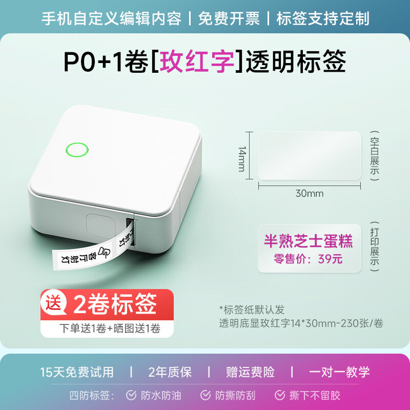 Принтер этикеток Detong P0, домашний портативный мини-термопринтер с Bluetooth, умный принтер ценников