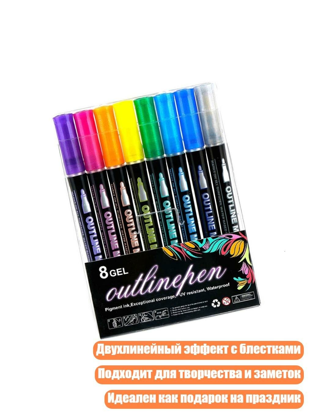 Гелевые маркеры с блестками для рисования и письма, 8 Цветов