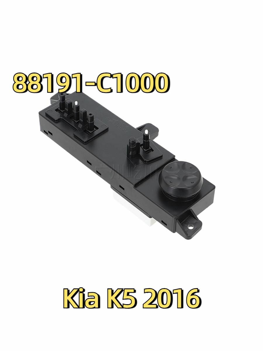 Новая кнопка регулировки переднего и левого сиденья автомобиля для Kia K5 2016 20 pin 88191-C1000 88191C1000