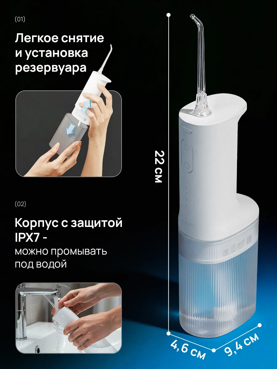 Ирригатор Xiaomi Water Flosser 2 MEO705, портативный, 3 режима, 200 мл