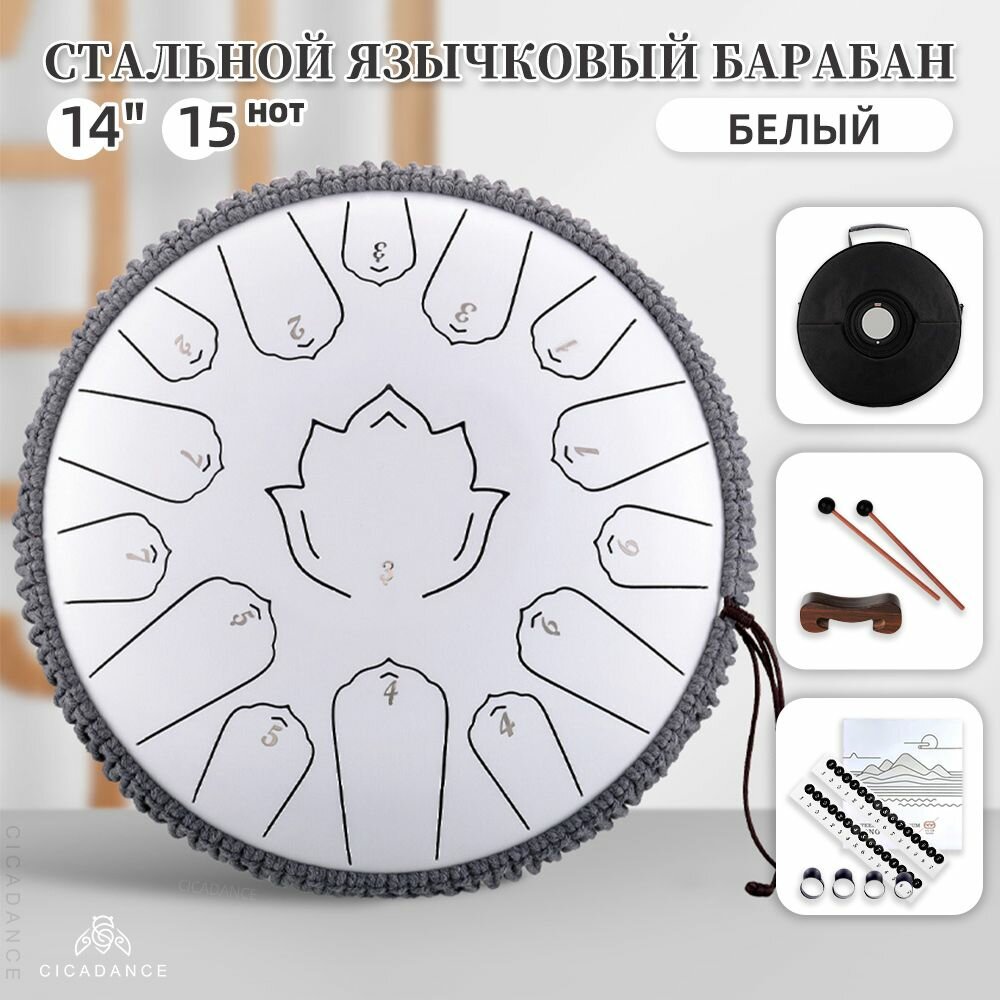 Глюкофон космический барабан стальной барабан 33 см 15 нот углеродистая сталь 2 поколения настройка 5 центов 7 гамм 10 цветов комплект