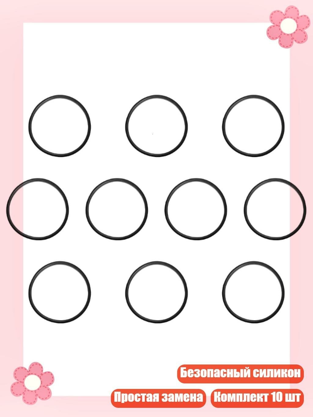 Кольца-уплотнители для крышек кружек, 10 шт, Черный