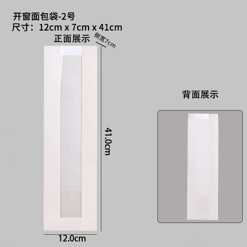 Длинный палец для багета, бумажный пакет, упаковка для выпечки хлеба, крафт-бумага с окном, маслостойкий бумажный пакет