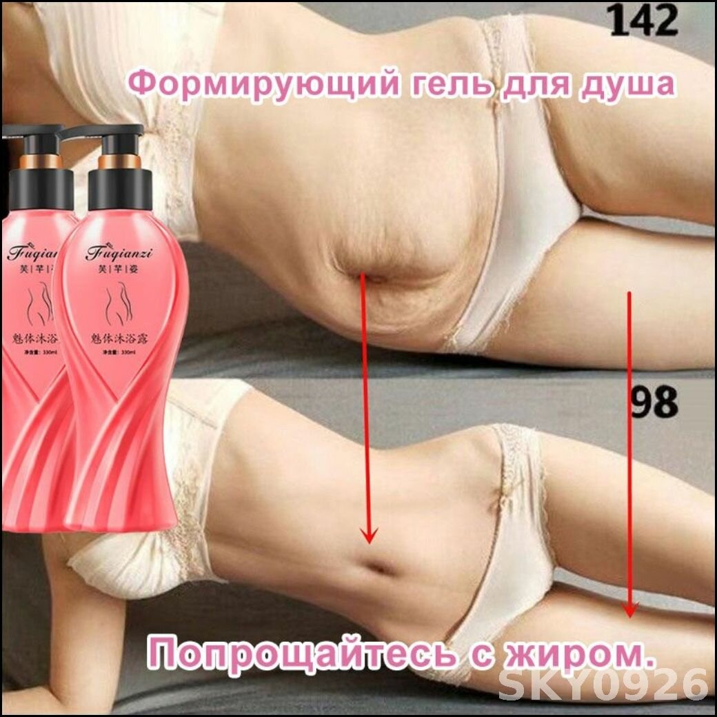 Средство для душа