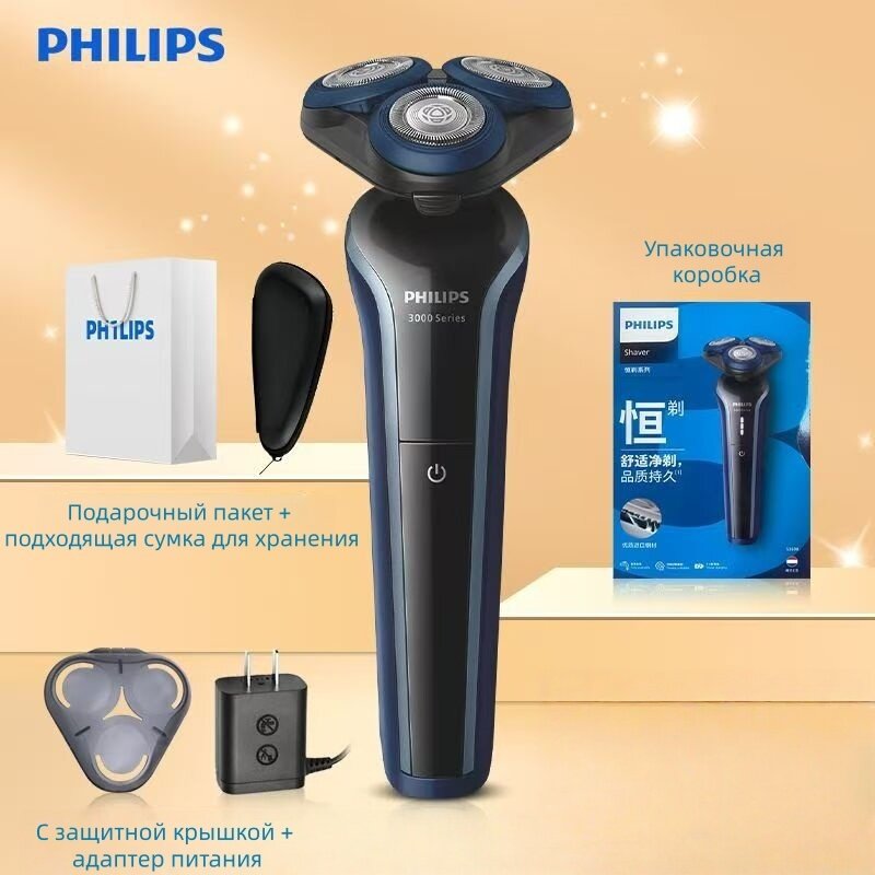 Новый набор бритв Philips S3608 из 4 предметов для влажного и сухого бритья