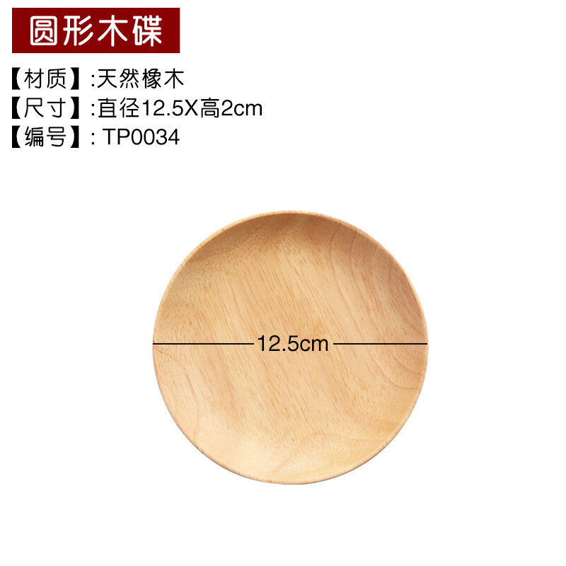 Японский поднос с блюдцами из цельного дерева круглый поднос для фруктов хлеб десерт деревянный стейк деревянная