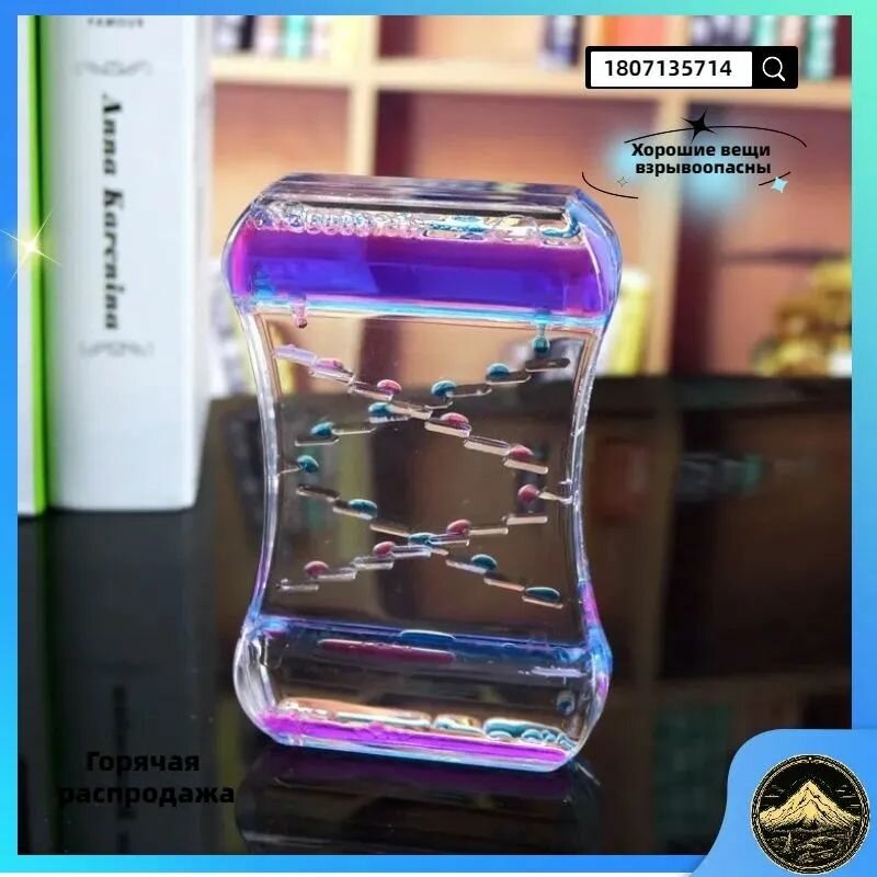 Жидкие часы антистресс, успокаивающий релаксант, Гелевые песочные часы, Антистресс с Волной в Жидкости