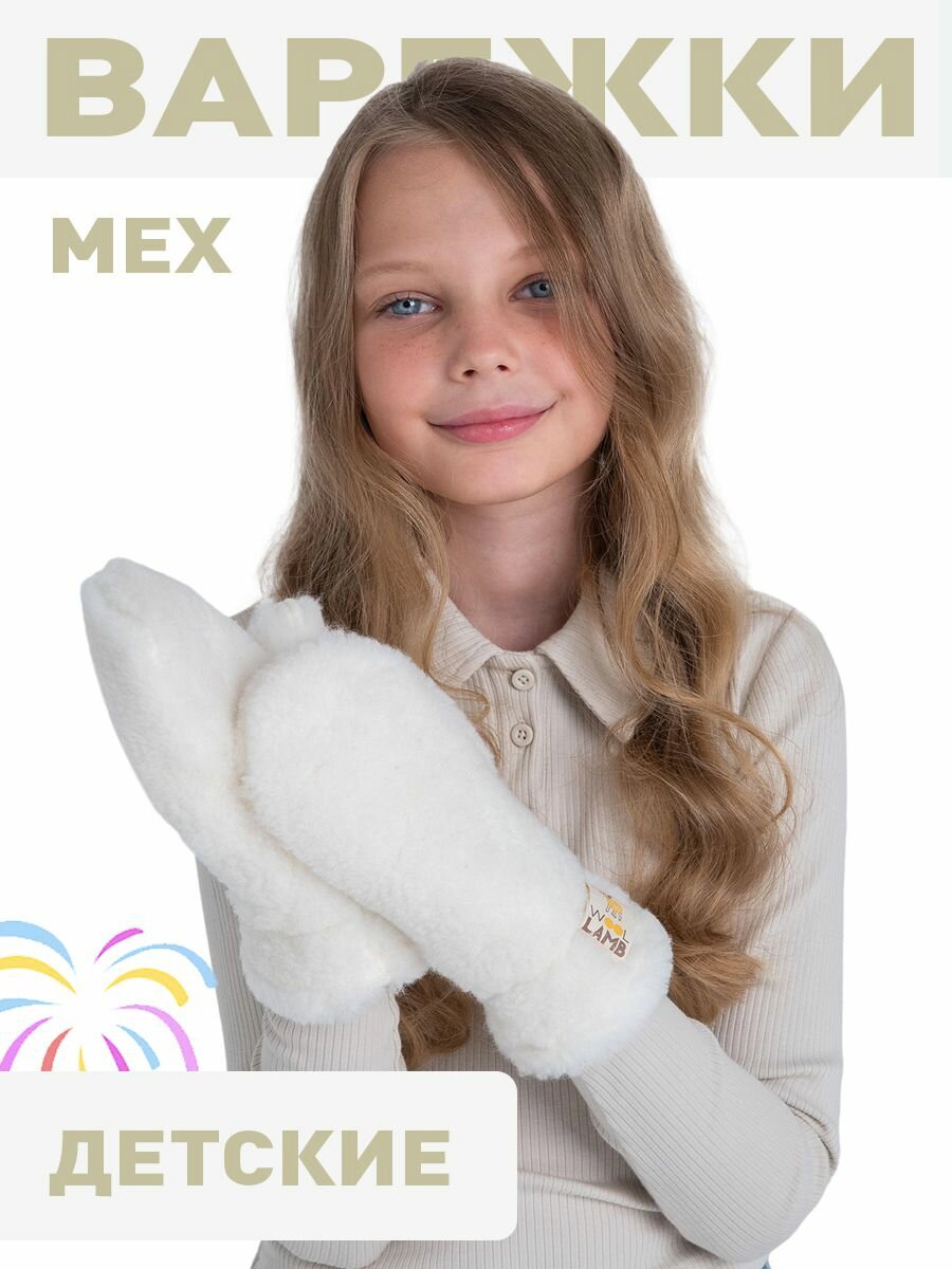 Варежки для девочек