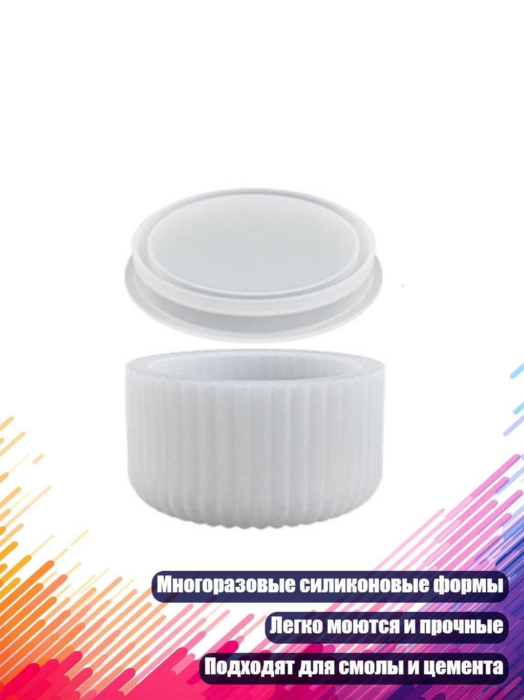 Силиконовая форма для свечей с крышкой, 4