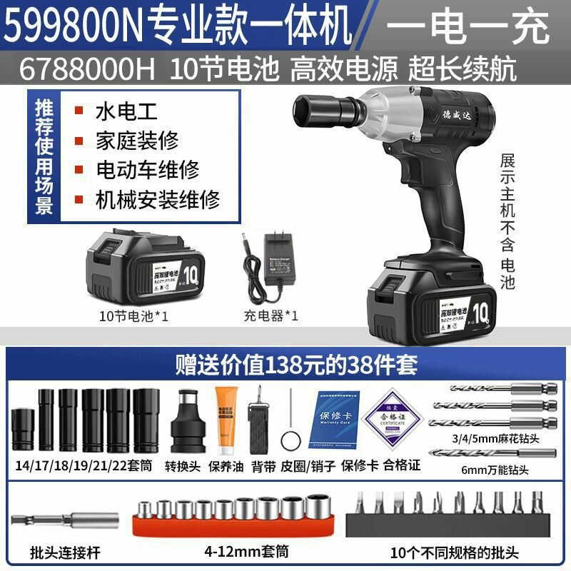 Производитель Бесщеточный Электрический Гайковерт Высокий Крутящий Момент Литий-Ионный Ударный Гайковерт для Ремонта Автомобилей и Автообслуживания Перезаряжаемый Электрический Пневматический Пистолет
