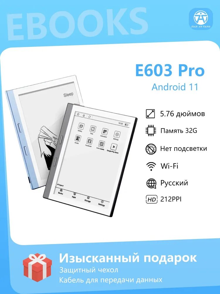 JIANANTANG 5.83" Электронная книга E-ink 32 ГБ/128 ГБ, разрешение 960*640, поддержка Bluetooth WIFI, русский, металлический корпус, Android 11, серый металлик