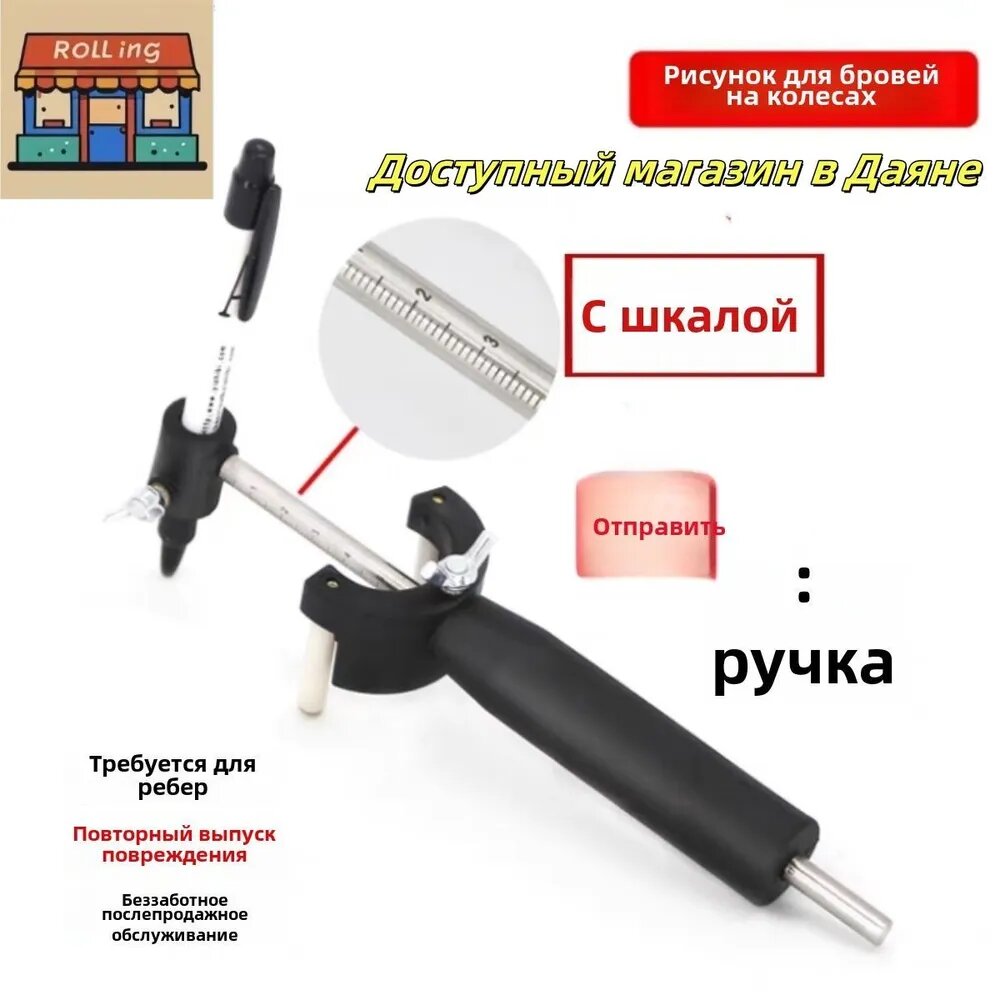 Маркировка кузова колесной арки, Магазин товаров в Кижи инструмент для восстановления вмятин автомобиля