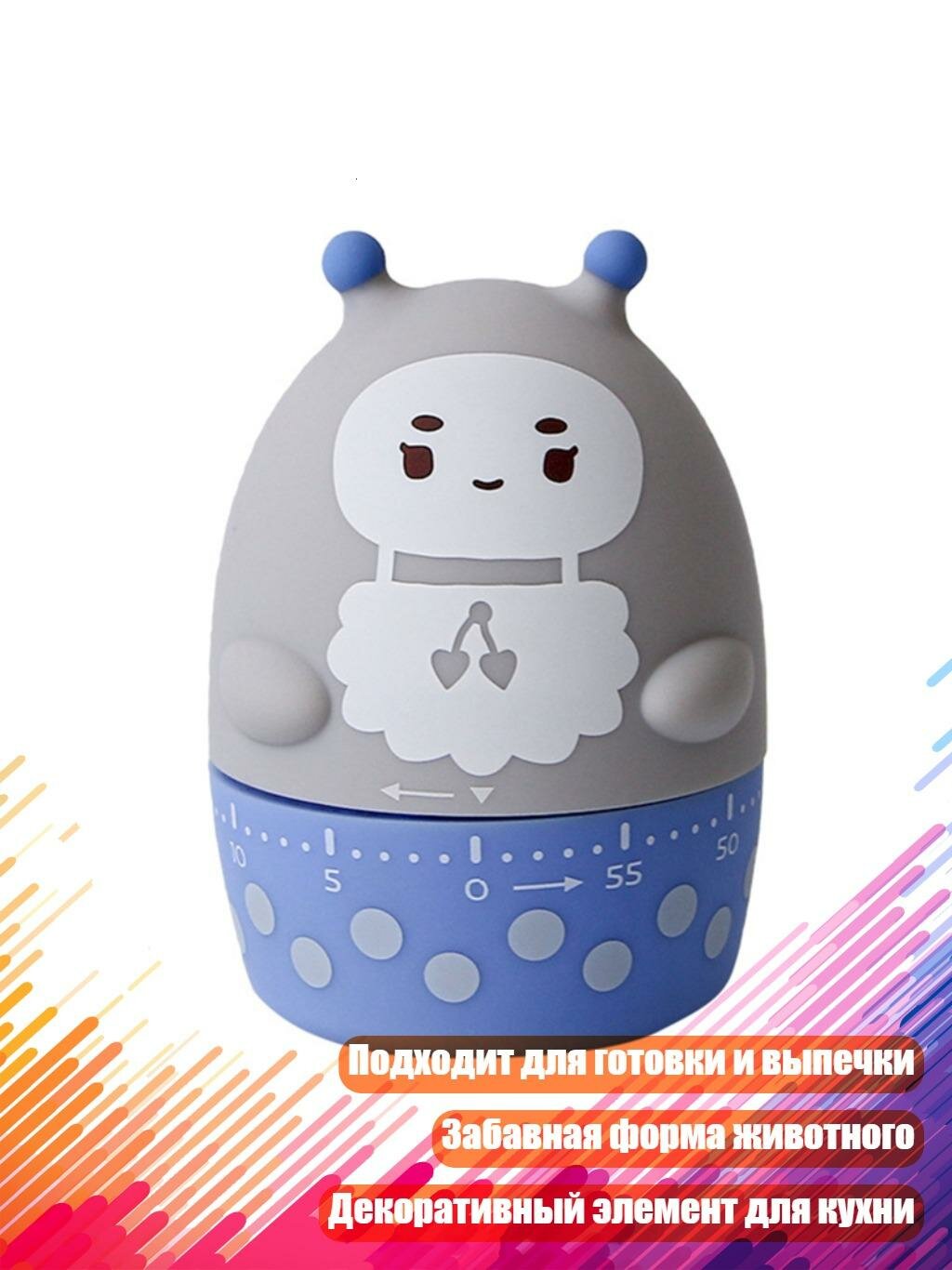 Кухонные механические часы-таймер в форме животных, Серый