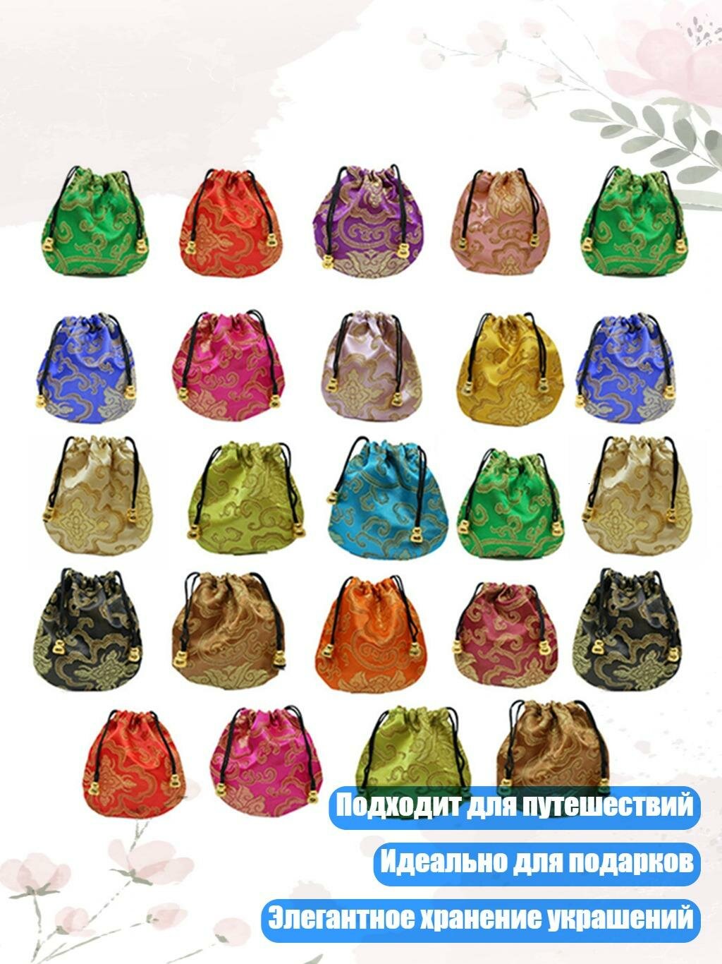 Сумка для ювелирных изделий 24 шт.