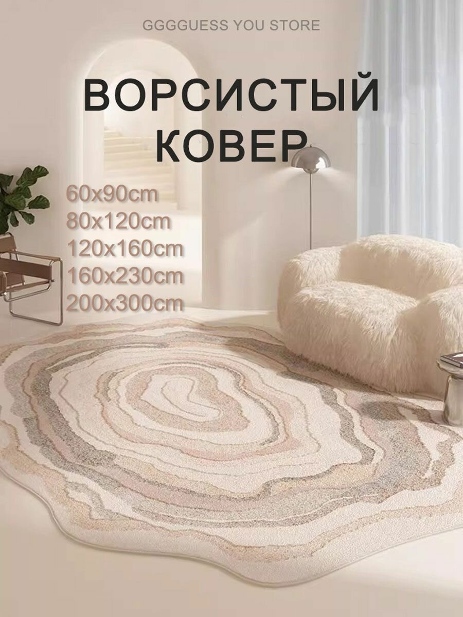 Ворсистый ковер "Золотая пустыня" 60x90cm/80x120cm/120x160cm/160x230cm/200x300cm