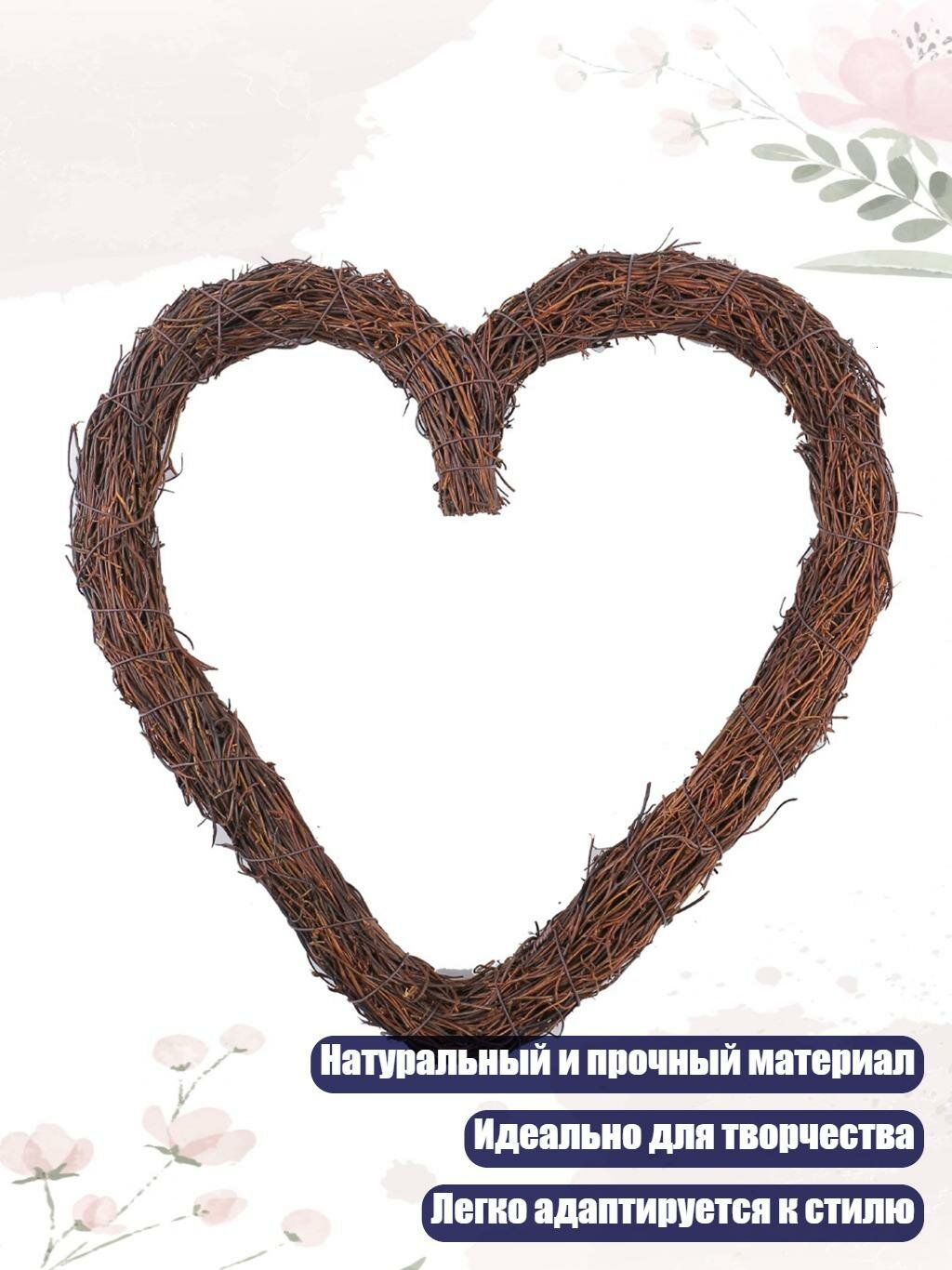 Рамка из лозы для поделок и украшения дома, любовный виноградный круг