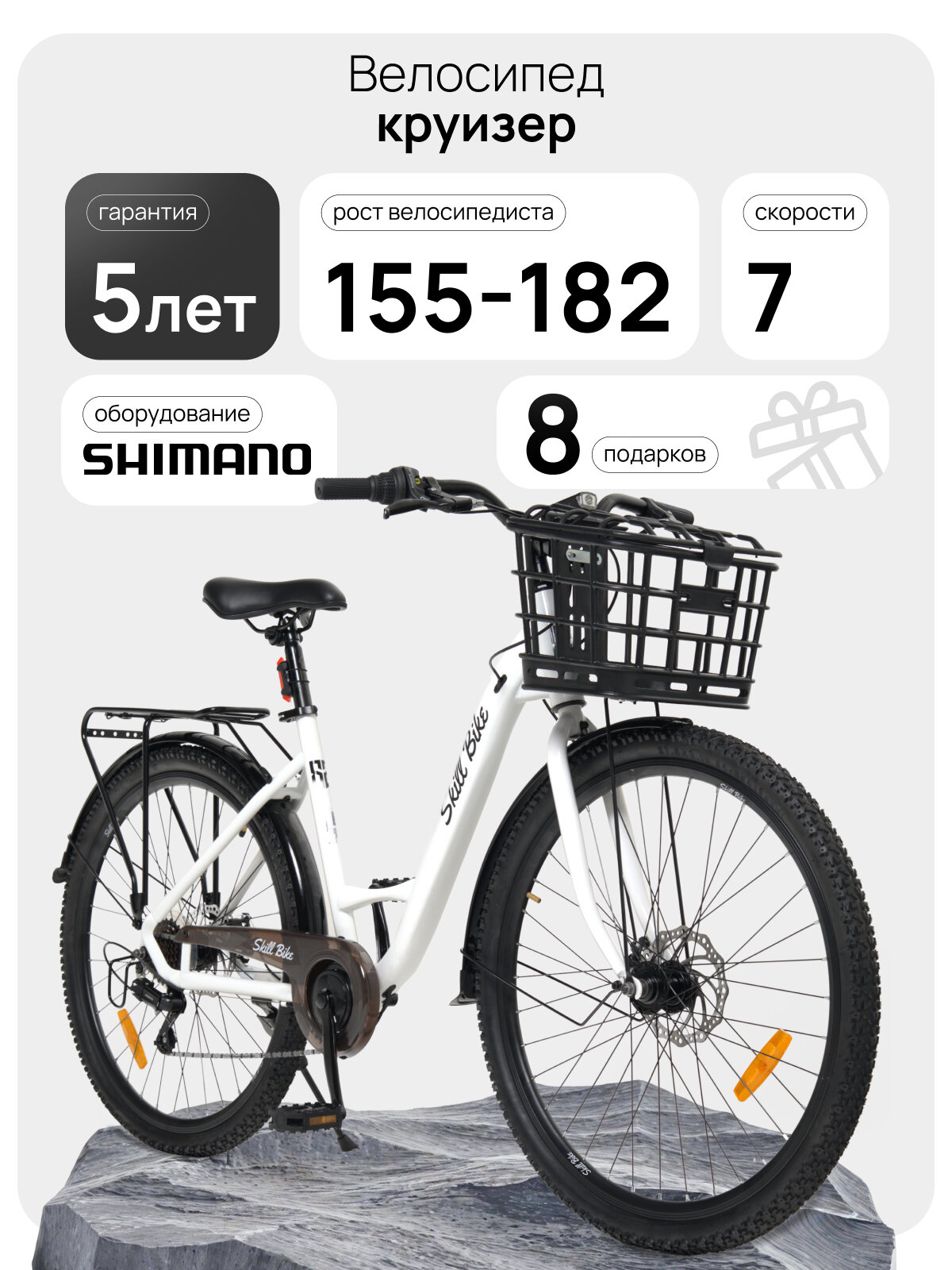 Велосипед взрослый женский городской с корзиной, стальная рама 18, колеса 27,5, 7 скор. белый, на рост 155-182