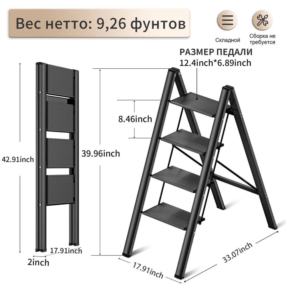 Складная металлическая лестница для дома и сада, 4 ступени, черная — фото 1