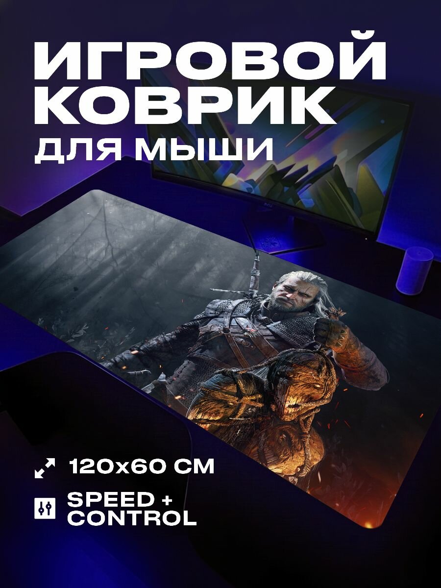 Коврик для мыши большой игровой Ведьмак 3XL 120 на 60 аниме